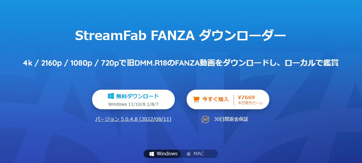 【2023最新版】DMM.R18（FANZA）動画のDRMを解除するフリーソフトおすすめ