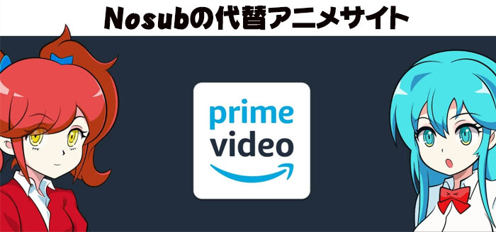 【2023】Nosubが見れない・再生できない時の原因と対処方法