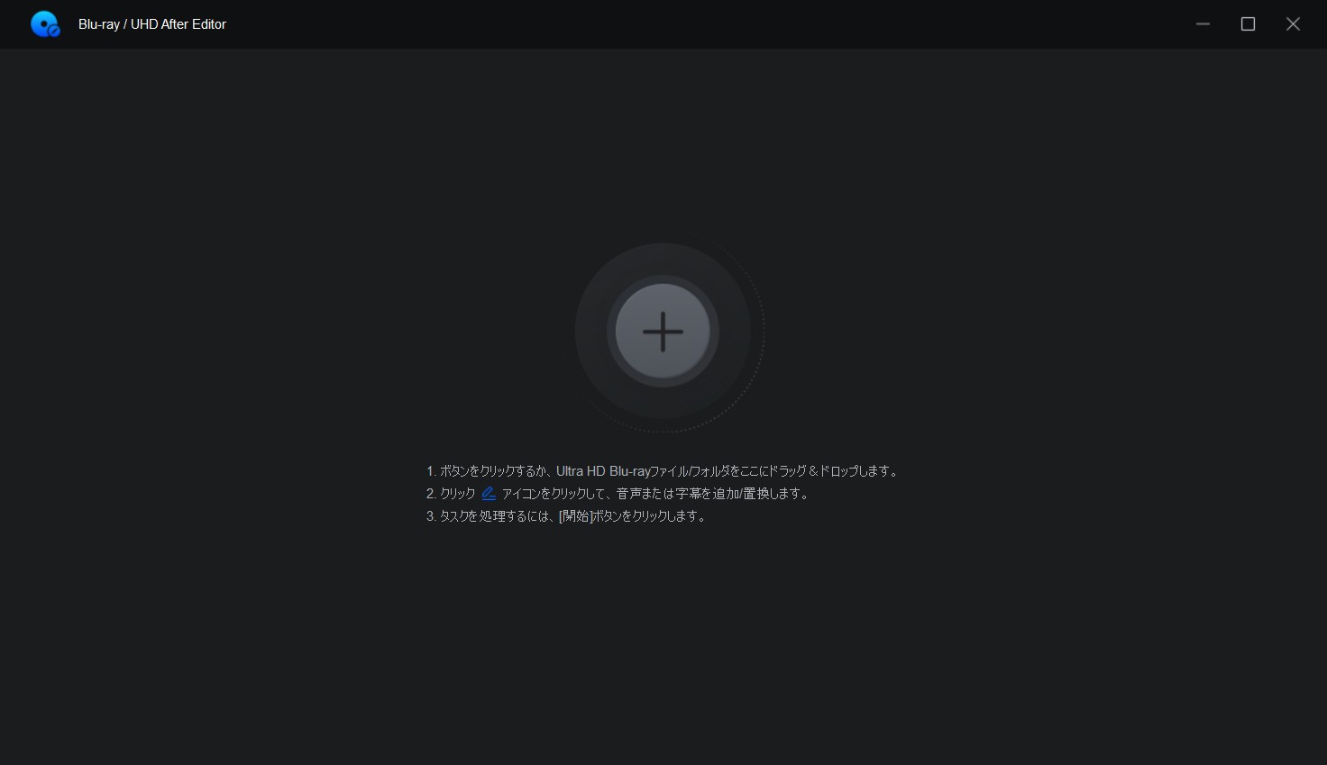 DVDFab Blu-ray After Editorと UHD After Editorは登場！その使い方と安全性を徹底解説