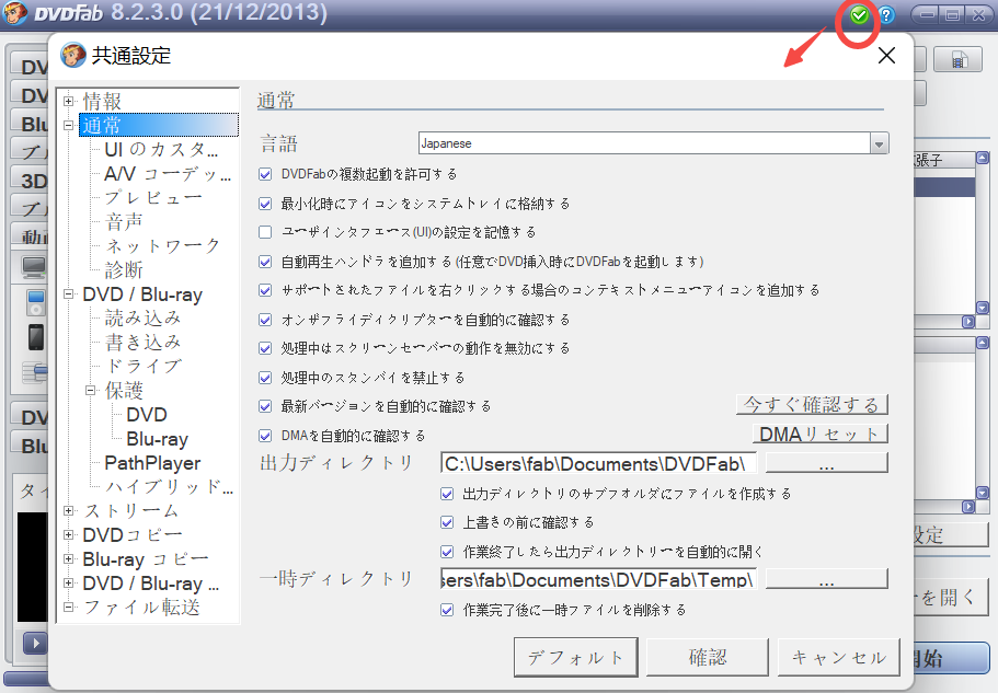 DVDFab8/9/10/11/12の違いは？各バージョンを徹底解説！