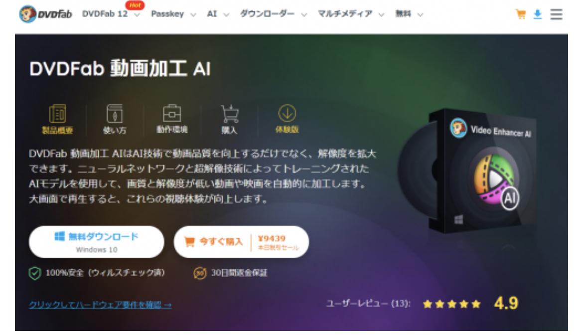 TecoGANって？その機能、使い方をコロミを徹底紹介～！