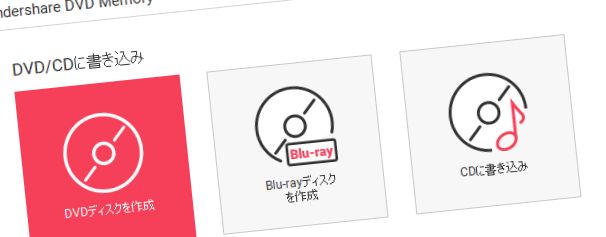 DVD Memoryの徹底攻略！簡単にDVDを作成するまで！